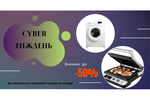 (UA) Розпродаж - Интернет-магазин OPTOVIK